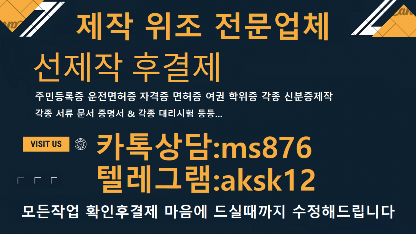 톡상담ms876텔레aksk12 품질보증서제작 백화점상품권제작 상품권제작 졸업증명서제작 재학증명서위조 영문서류위조 영문버전위조 큐알코드위조 학위증위조 학위